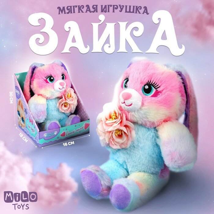 Мягкая игрушка «Зайка София», 7108013