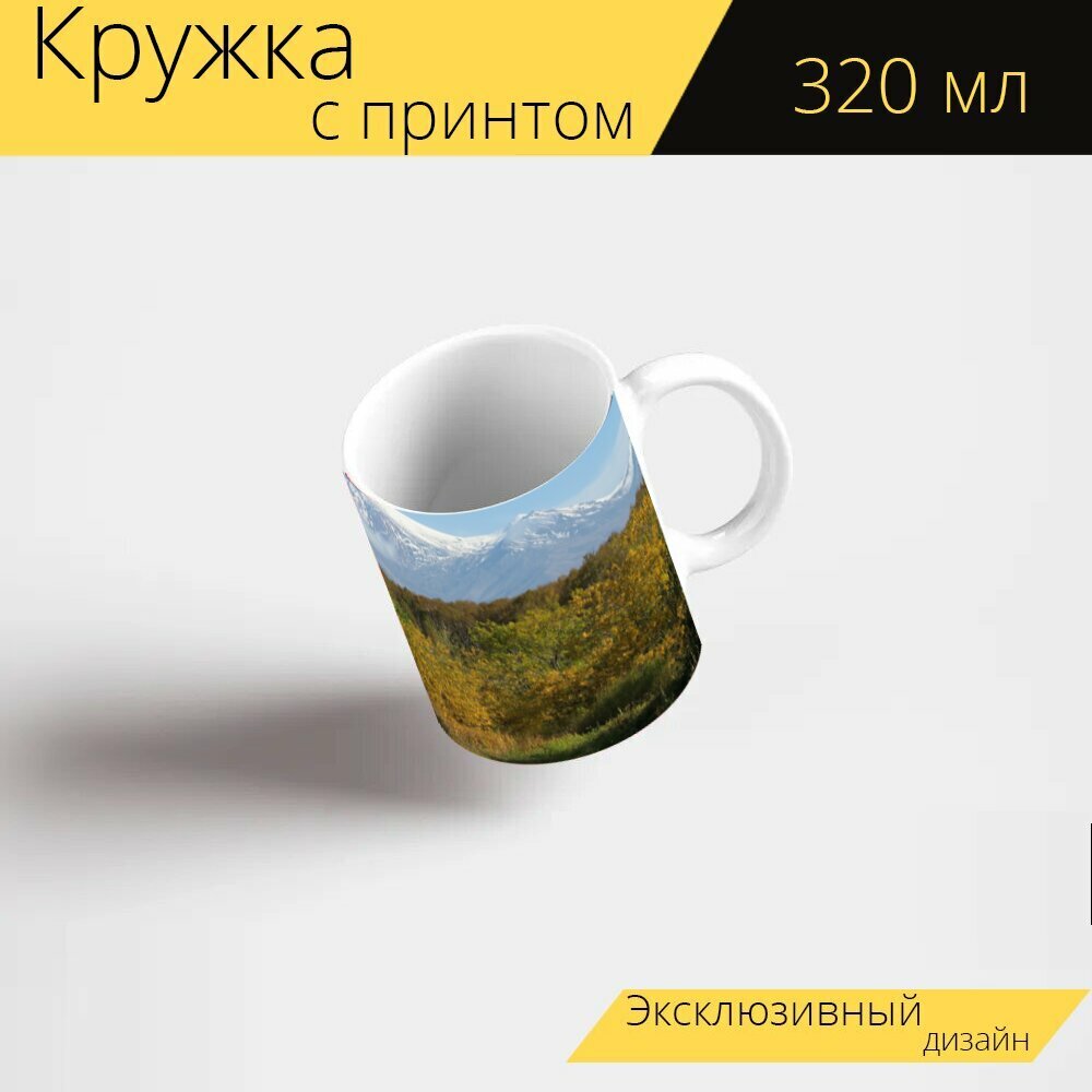 Кружка с рисунком, принтом "Вулкан авачинский, камчатка, горы" 320 мл.