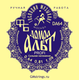 Струны для домры господин музыкант DA 64F