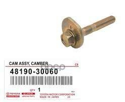 Эксцентрик рычага TOYOTA арт. 4819030060