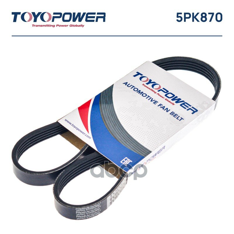 Ремень Toyopower арт. 5PK870