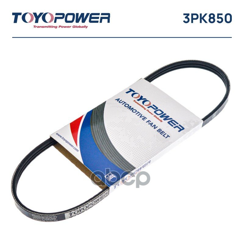 Ремень TOYOPOWER 3PK850 Toyopower арт. 3pk850