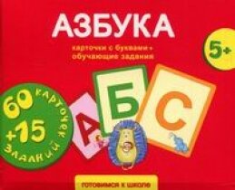 Азбука