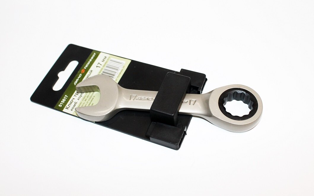 Ключ комбинированный 17мм трещоточный короткий (ДелоТехники)