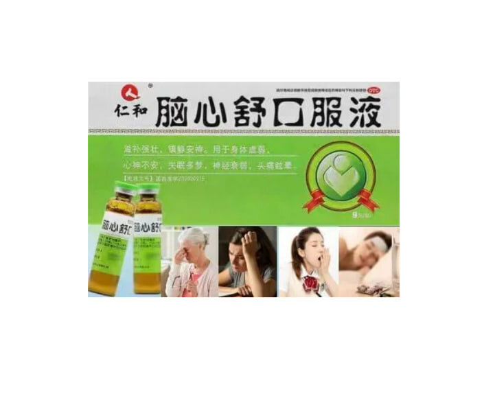 Эликсир для мозга Наосиньшу (Naoxinshu Koufuye) комплексная пищевая добавка, 10мл x 9 фл.