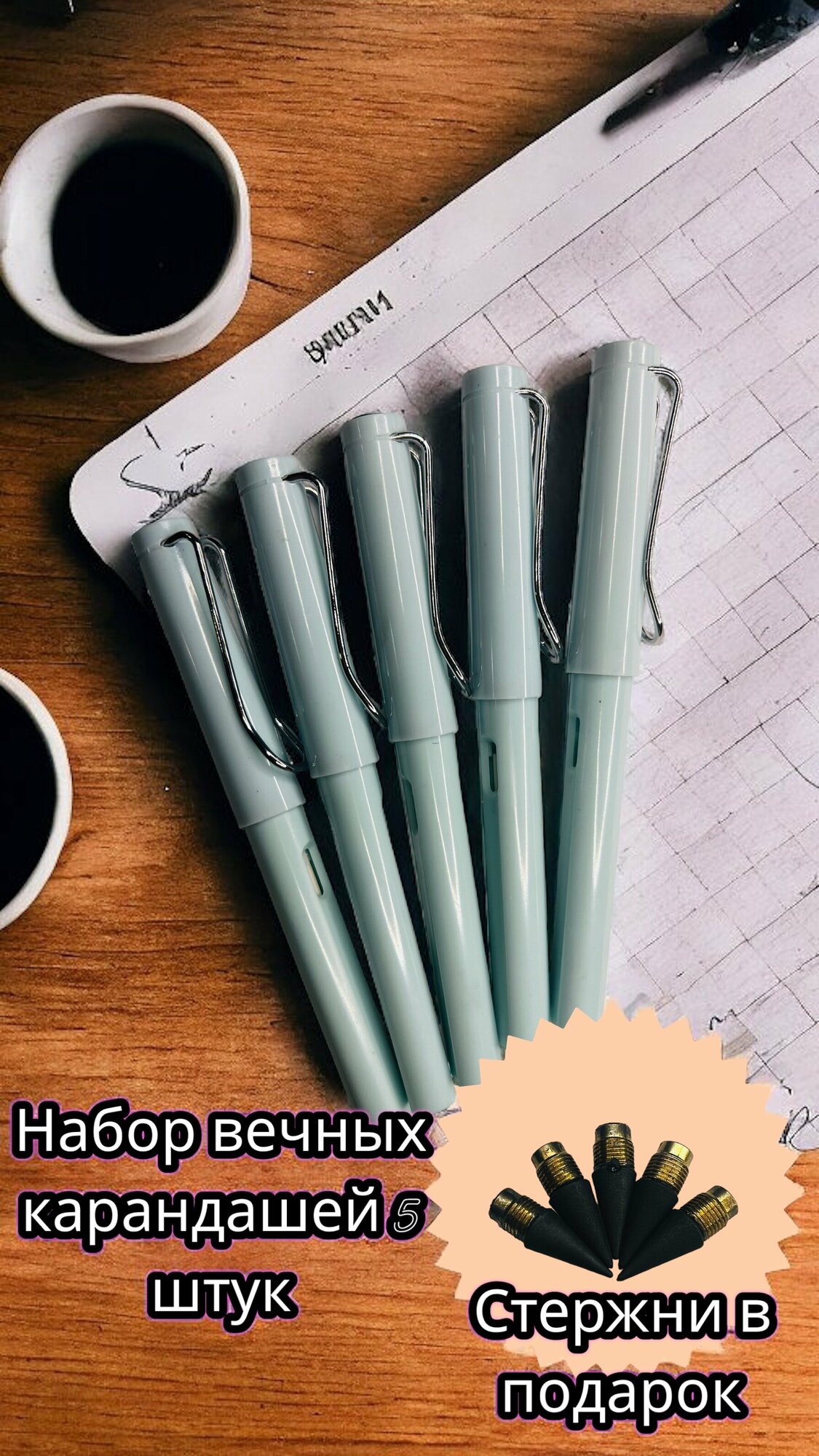 Набор 5 штук вечных карандашей, не требующий заточки, ластик в комплекте
