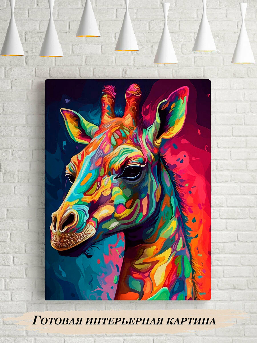 Картины для интерьера 40х60 Жираф арт яркие краски