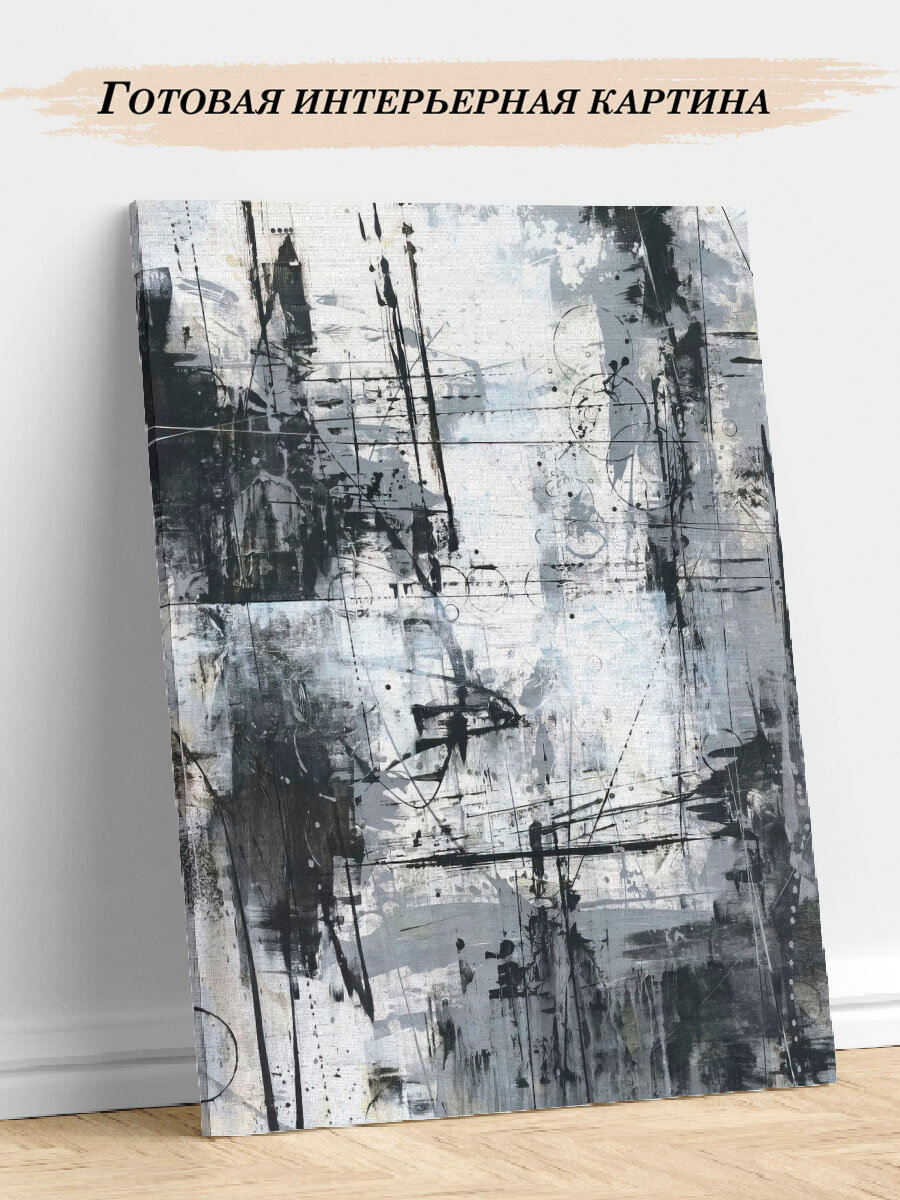 Картины для интерьера 50х70 Серая абстракция город