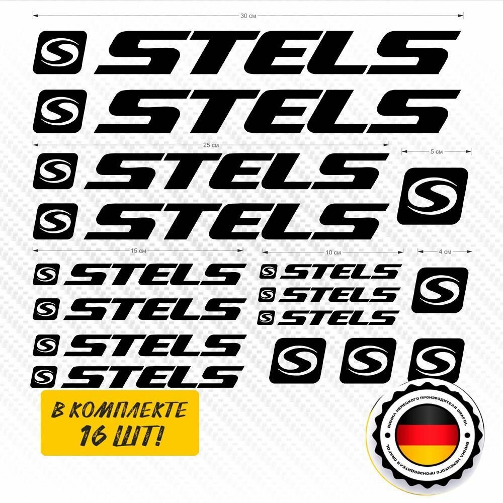 Наклейки Stels 16 шт (черный цвет) - набор наклеек на велосипед