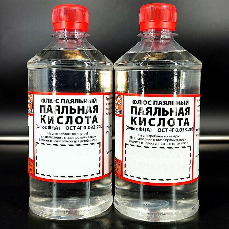 2шт/лот Хлорид цинка 40% (Флюс "ФЦА") 500мл/0,645кг