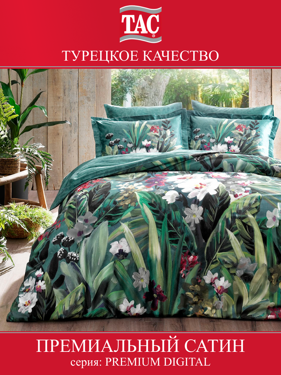 Постельное белье TAC "Valencia-green" Premium Digital 1,5 спальный комплект, сатин, зеленый, Турция