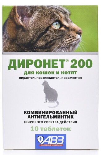Комбинированный антигельминтик Авз (агроветзащита) диронет 200 для кошек и котят 10 таблеток