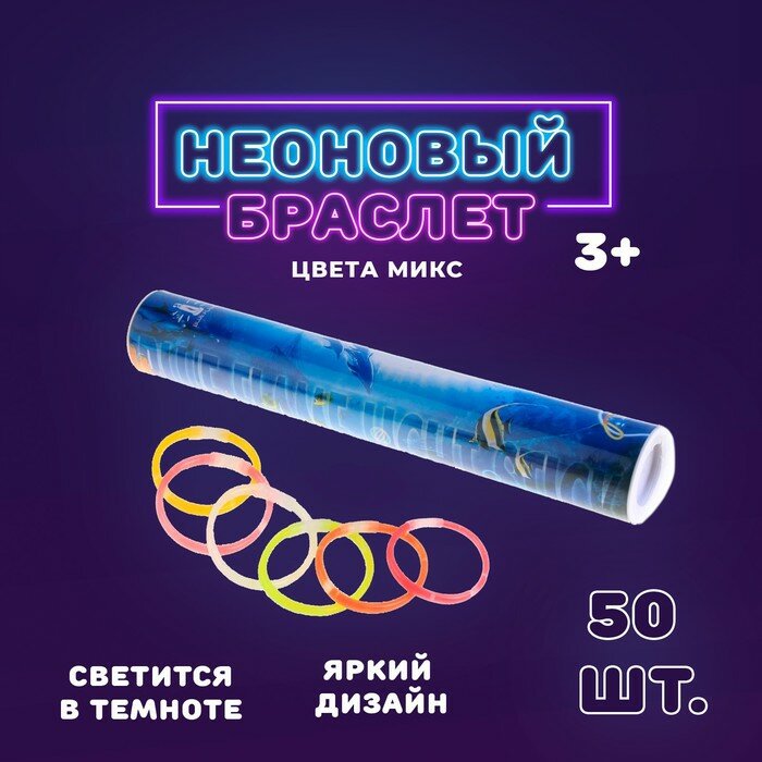 Браслет
