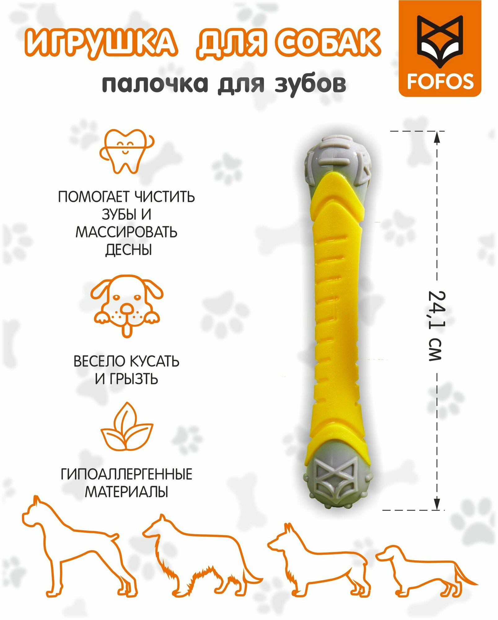 Кость-апорт (средняя) резиновая для собак средних и крупных пород, легкая, не тонет в воде, игрушка для собак с пищалкой супер прочная, 24 см, Flexy Bone/ FOFOS