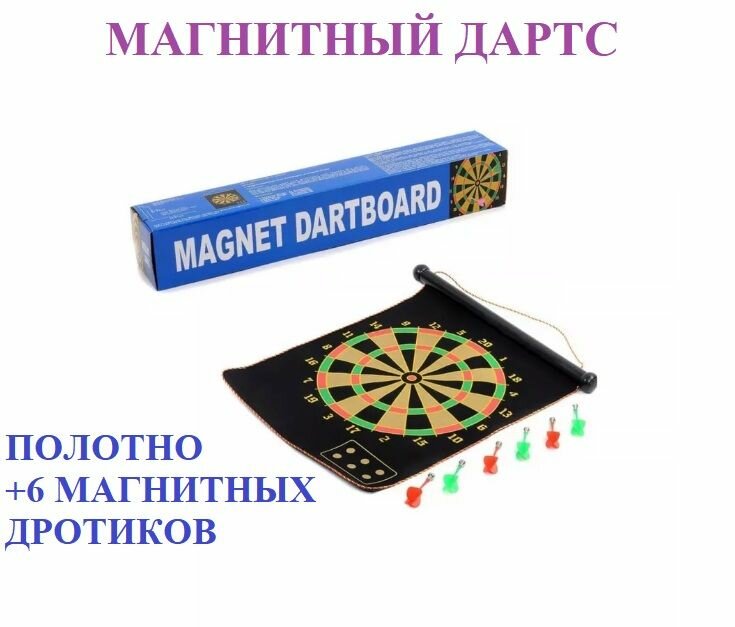Дартс магнитный двухсторонний, 15"