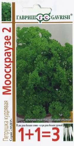 Петрушка кудрявая Мооскраузе 2 серия 1+1/4,0 г (4 гр.), Гавриш, Россия
