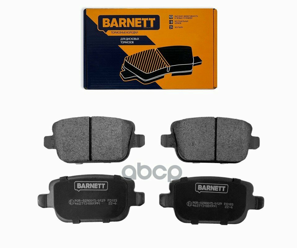 Колодки тормозные Ford Mondeo IV 07--, Kuga 08--, Galaxy 06--, S-Max 06--, Volvo S80, V70 06--, Freelander II 06-- задние