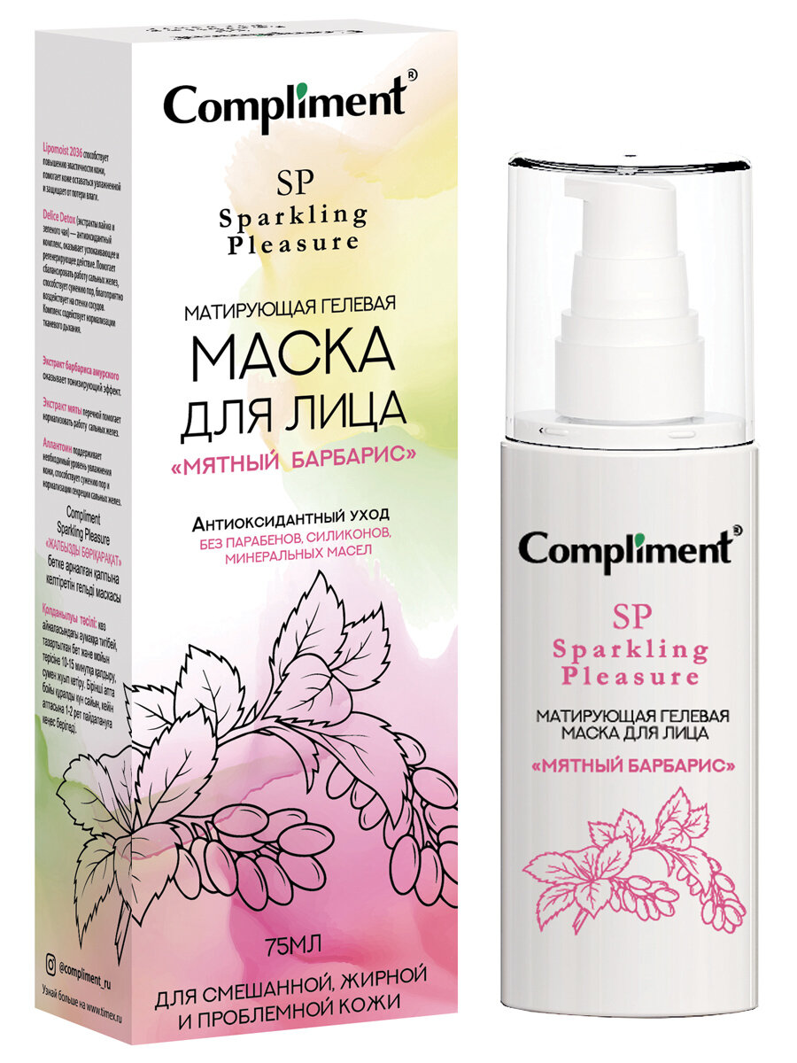 Матирующая гелевая Маска для лица Мятный барбарис 75мл