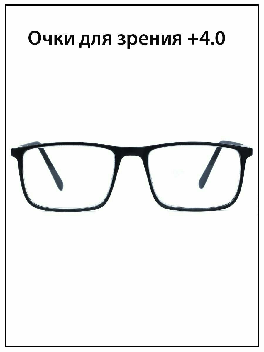 Очки для зрения мужские с диоптриями +4.0