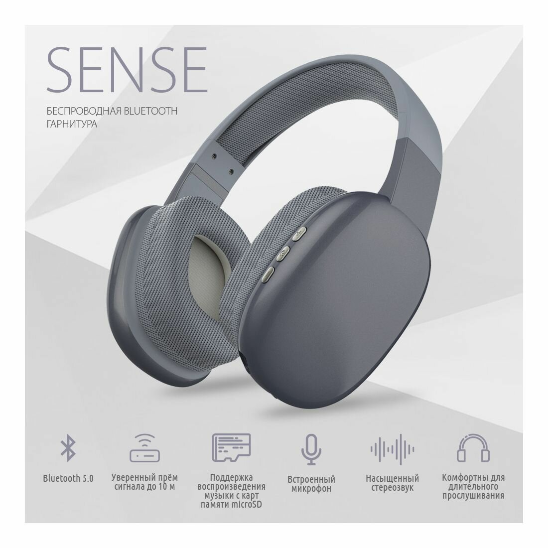 Беспроводные наушники Qumo Sense