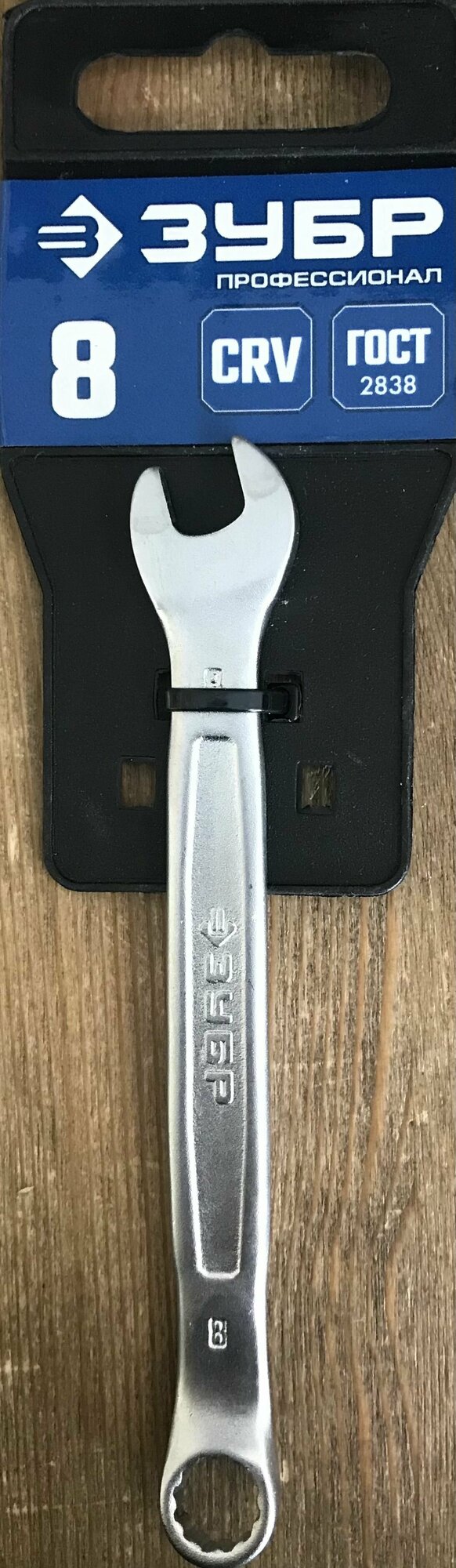 Комбинированный гаечный ключ 8 мм, ЗУБР