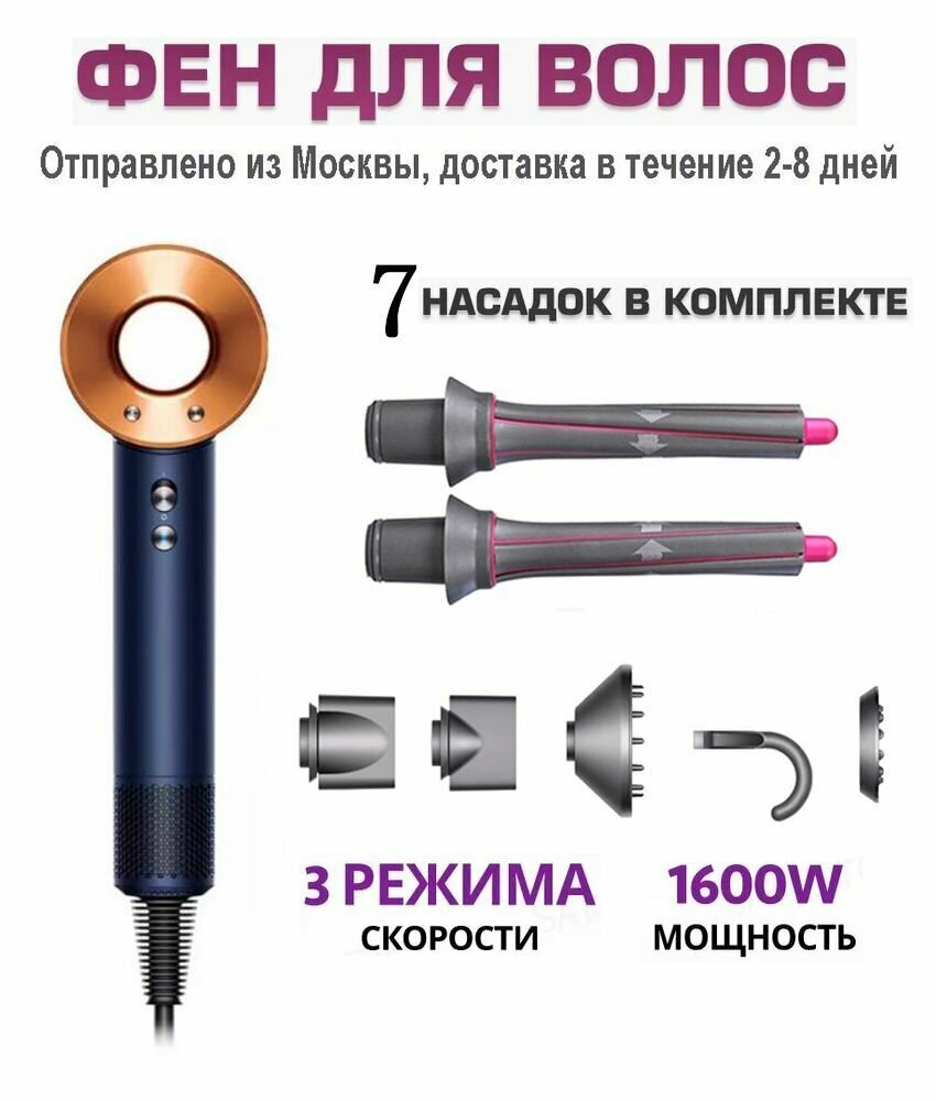 Фен для волос Beutyone с щипцы для завивки волос с вращением/подарочный набор 6 в 1 для женщин