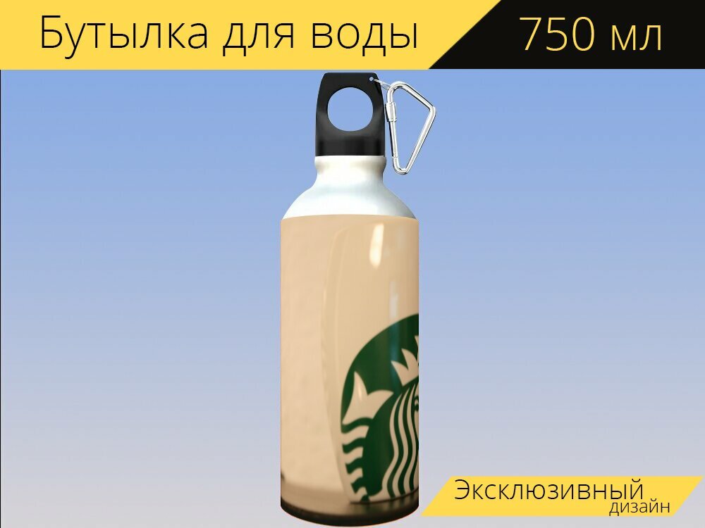 Бутылка фляга для воды "Старбакс, чашка, кофе" 750 мл. с карабином и принтом
