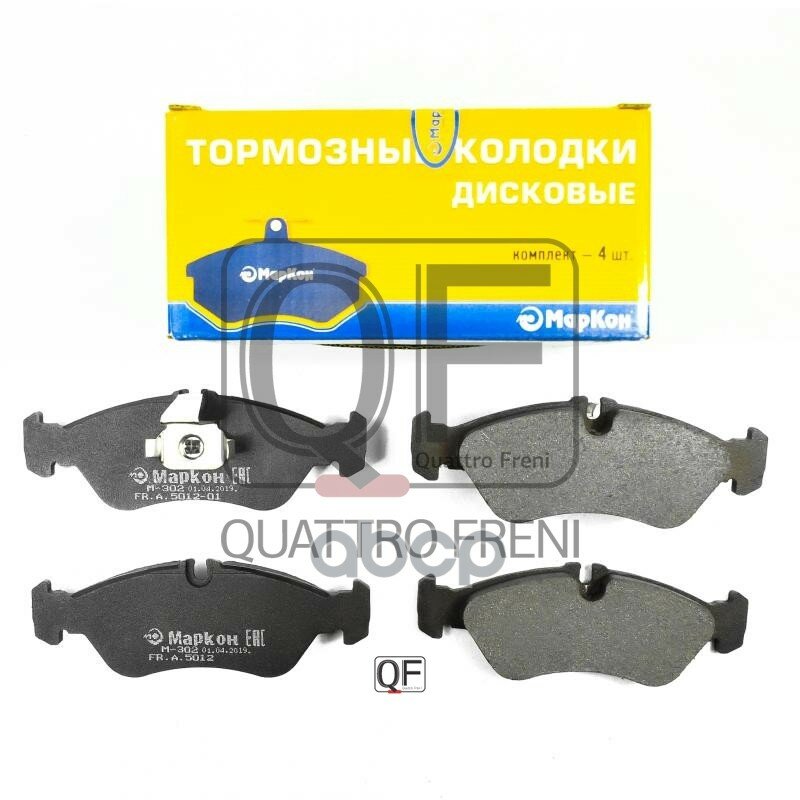 Колодки тормозные дисковые к-т MERCEDES-BENZ SPRINTER 3 5t 3t 4 6t G-Class (W460 W461 W463) МарКон арт. 501200180