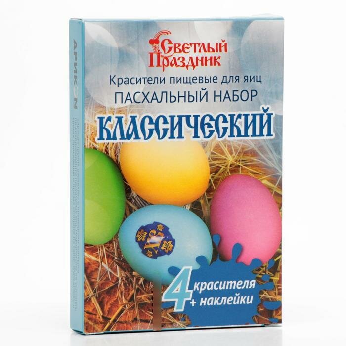 Красители пищевые для яиц Пасхальный набор классический