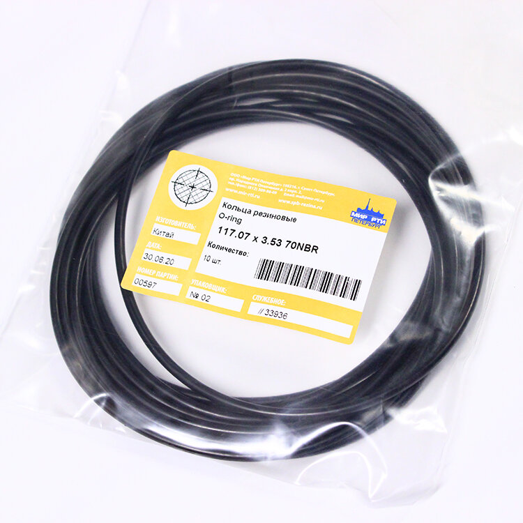 Кольца резиновые уплотнительные (O-ring) 117.07х3.53 70NBR (упаковка 50 шт.)