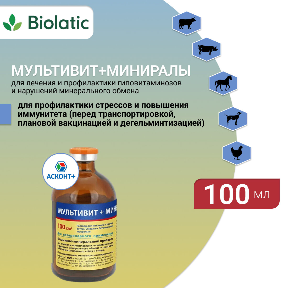 Мультивит+Минералы флакон, 100 мл