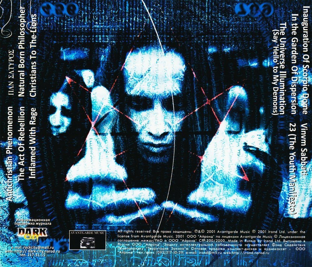 Behemoth. Thelema.6 (CD) (СД диск, CD Box, Россия, Avantgarde Film Studio) — фото 1