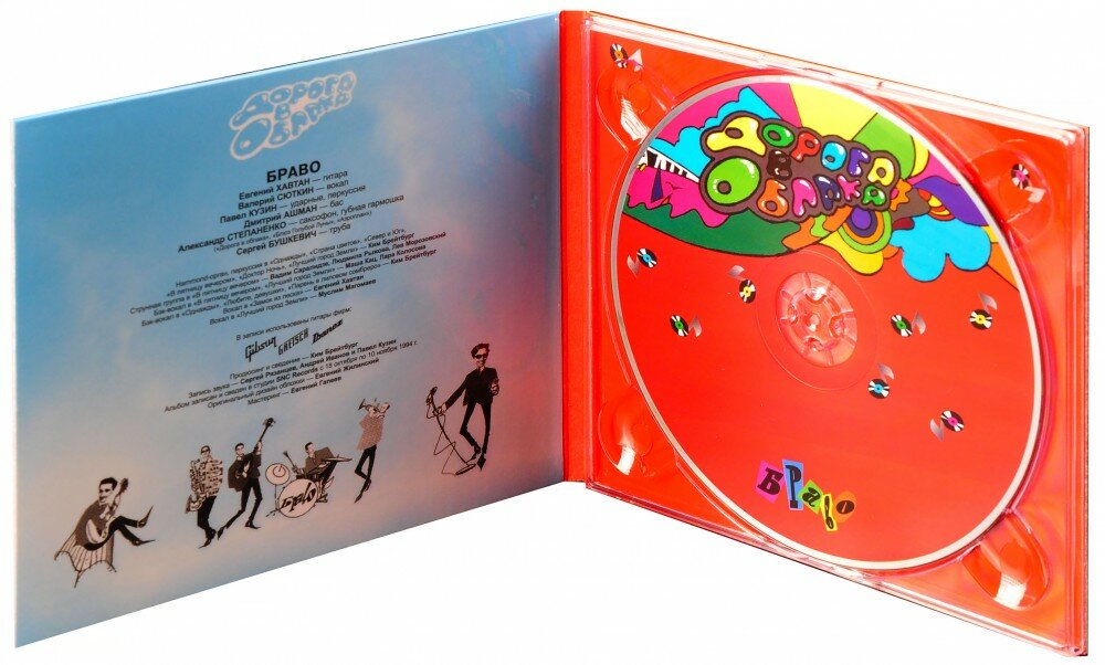 Браво. Дорога в облака (CD) (СД диск, Картонный бокс (digipack)) — фото 1