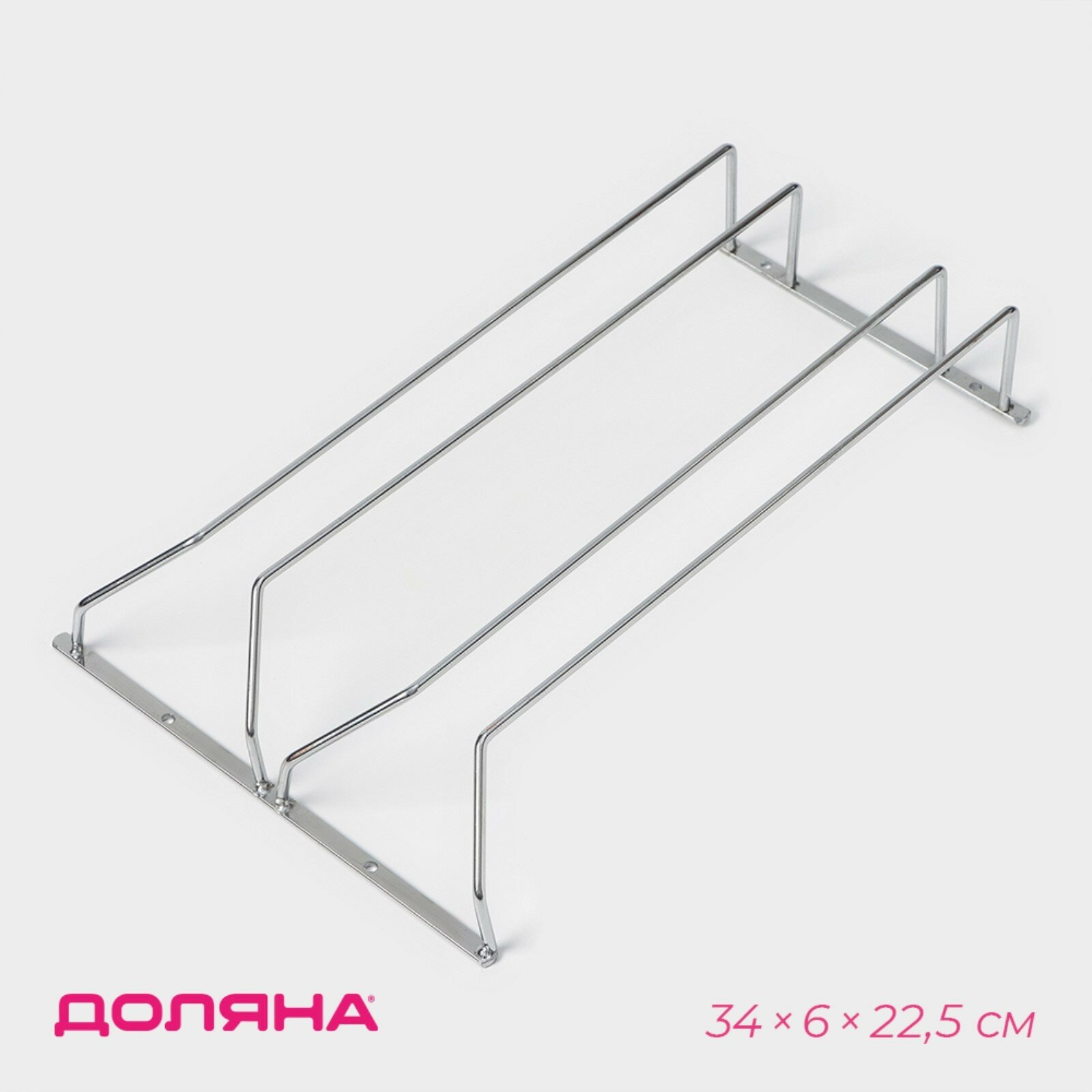 Сушилка для бокалов Доляна, 2 направляющих, 34×6×22.5 см, хромированная