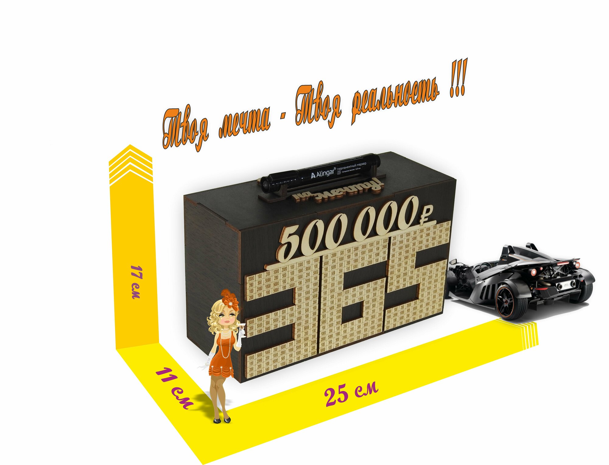 Интерактивная копилка для денег "Коплю на мечту!" из дерева 500 000 рублей за 365 дней