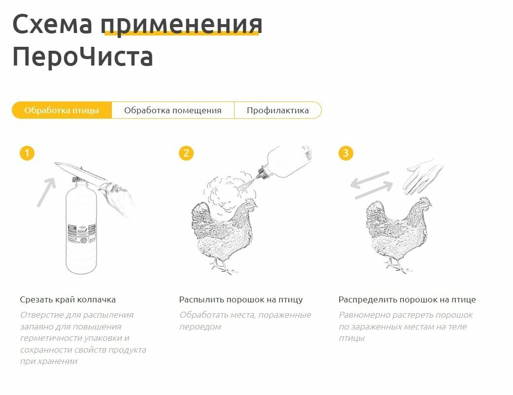 Перочист 1 л — фото 1