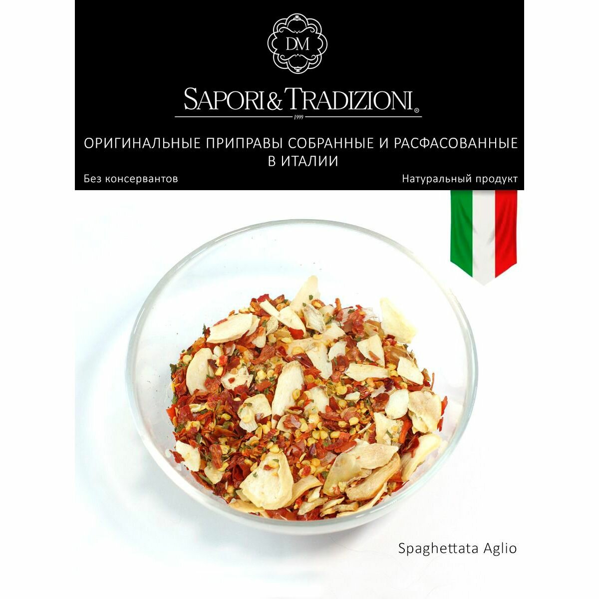 Приправа для спагетти с чесноком и перцем чили