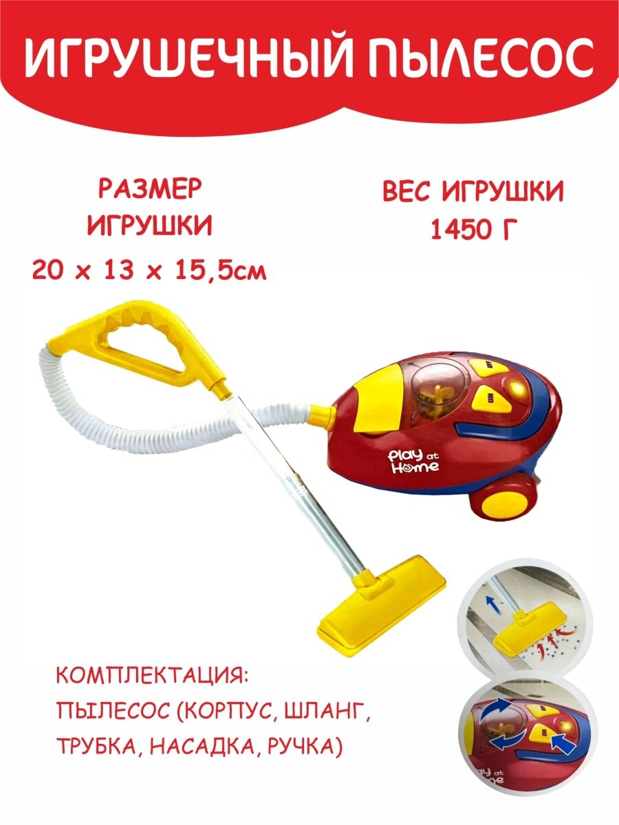 Пылесос детский игрушечный с шариками со звуковым эффектом игрушка пылесос