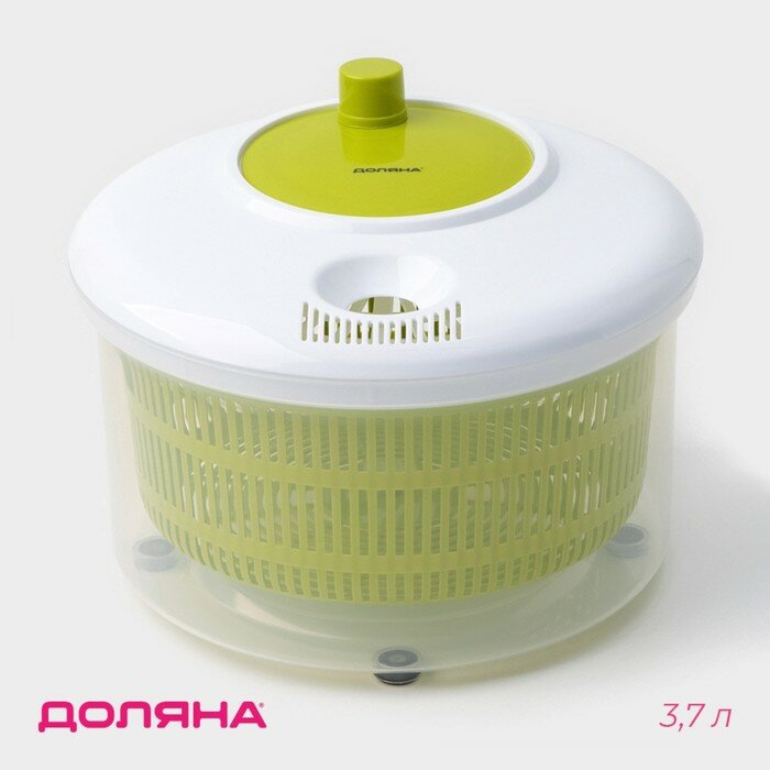 Центрифуга для сушки зелени Доляна Fresh cook, 3.7 л, пластик, белая, зелёная