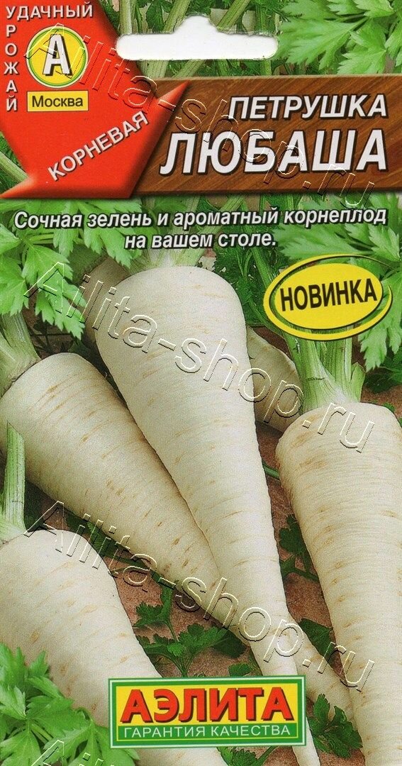 Семена Агрофирма Аэлита "Петрушка Любаша", высокоурожайные, корневые, 2 г