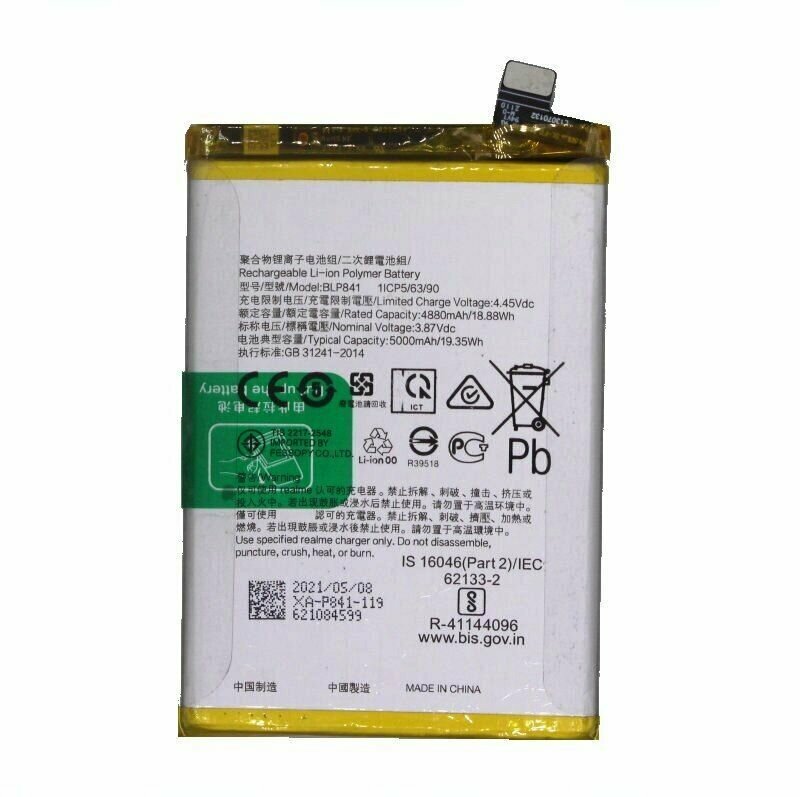 BLP841 Realme 8, Realme Q3 Аккумуляторная батарея