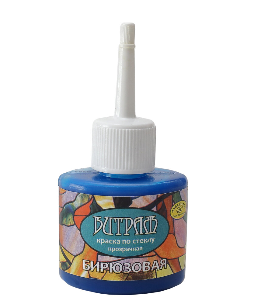 Витражные краски "Аква-колор" 25 мл К3425 бирюзовая