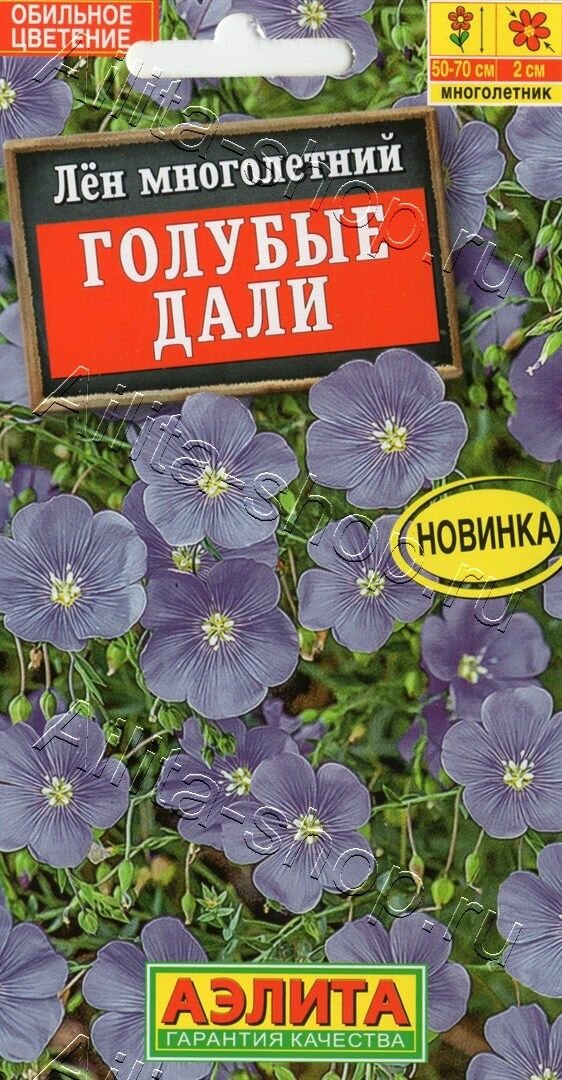 Семена льна многолетнего Аэлита "Голубые дали", многолетние, 1г