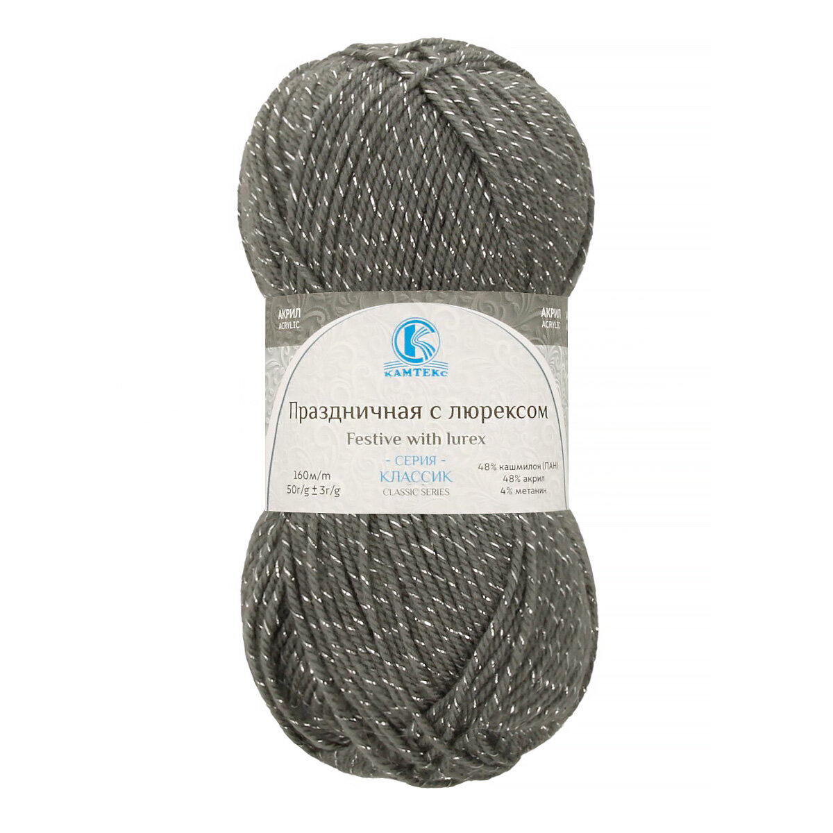 Камтекс КТ Праздничная пряжа 50 г 160 м48% кашмилон (ПАН), 48% акрил, 4% метанит цвет 008 серебристый (1шт)