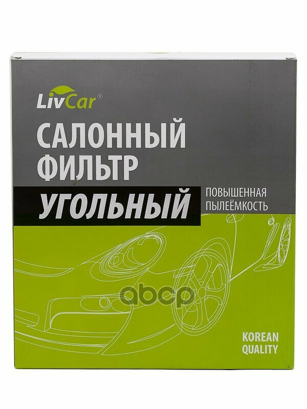 Фильтр салонный LivCar с активированным углём ОЕМ 1776360 FORD LivCar арт. LCF000/25007K