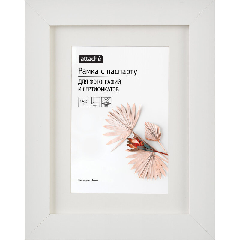 Рамка с паспарту МДФ, 15х20, белая Attache 1603587