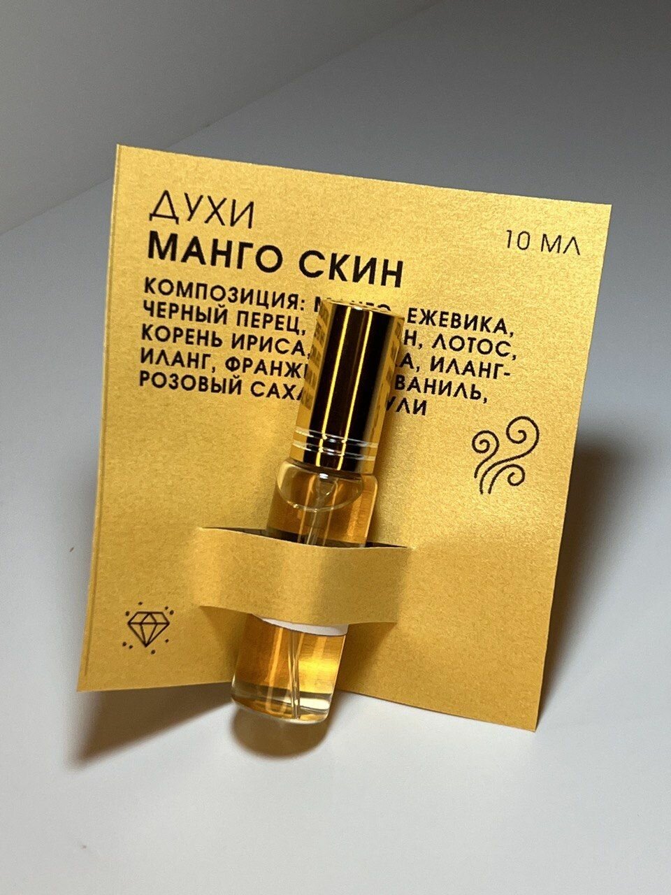 Манго скин ( mango skin ) духи женские, духи унисекс, духи на основе масел, духи в открытках, стеклянный флакон-спрей