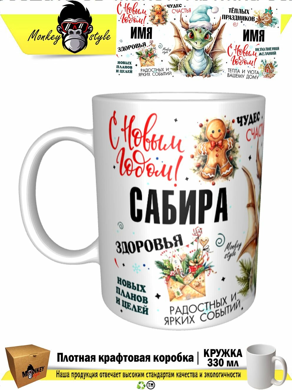 Сабира. С новым годом. Дракон.