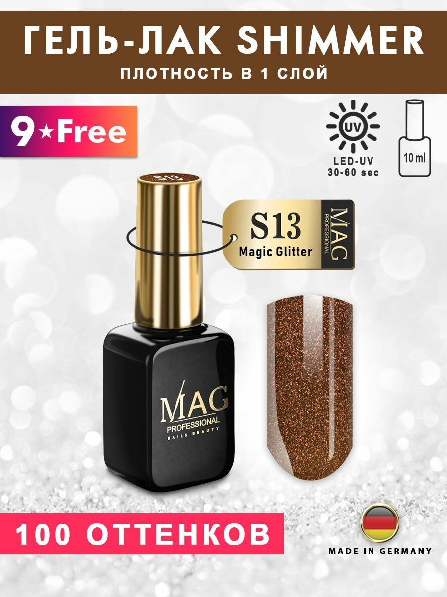 MAG professional Гель-лак для ногтей с шиммером S13 Magic Glitter, 10 мл