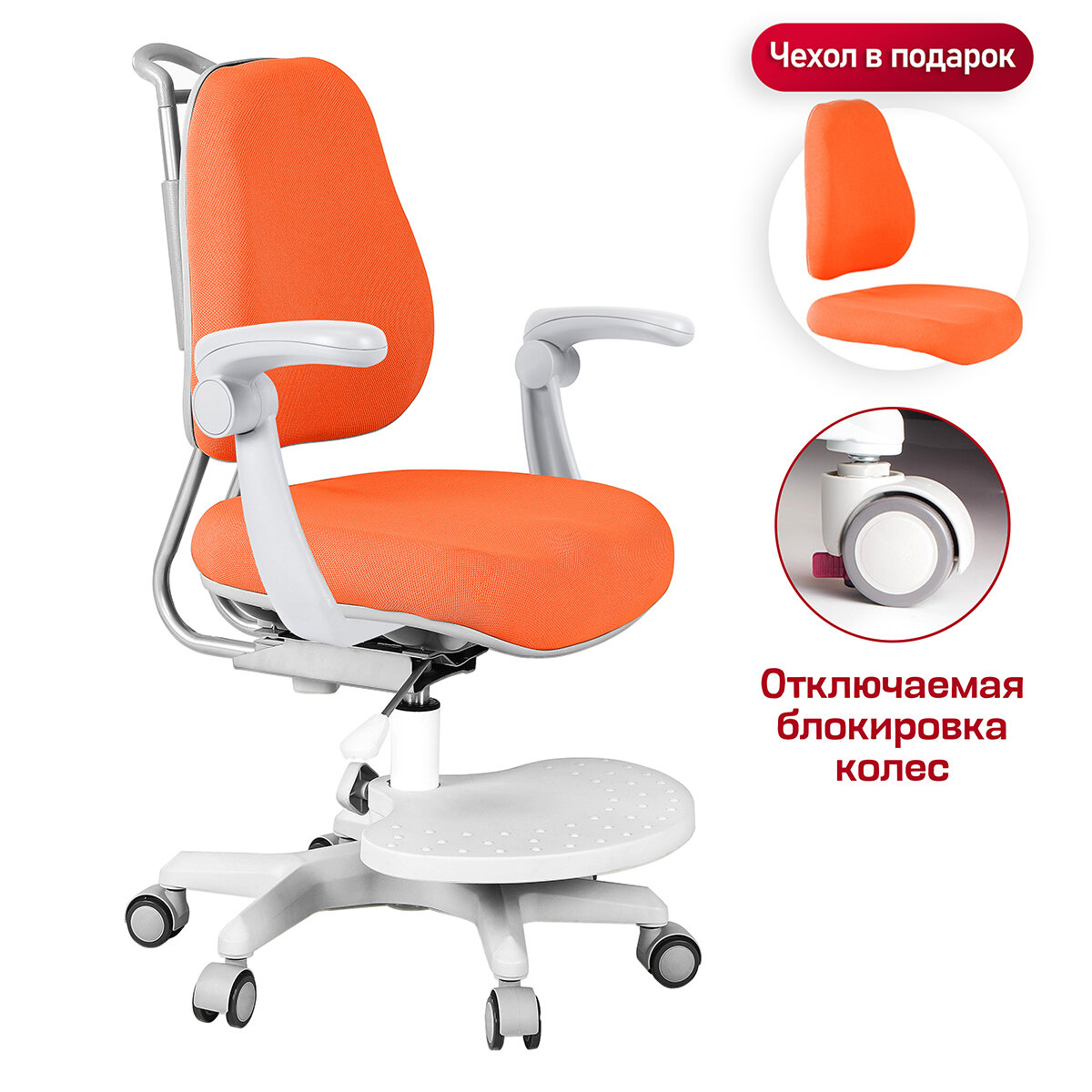 Детское кресло Anatomica Ragenta с подлокотниками оранжевый